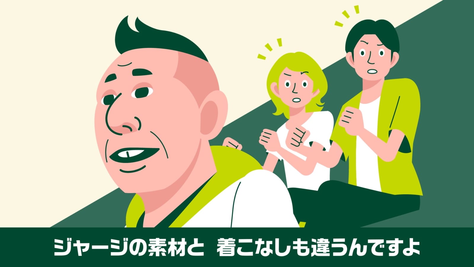 SMBCグループ ラグビーおじさんのぼそっと解説 act.01 ジャージの秘密編 | KOO-KI 空気 - 映像制作会社(CM PR)